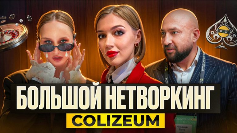 Home - COLIZEUM
